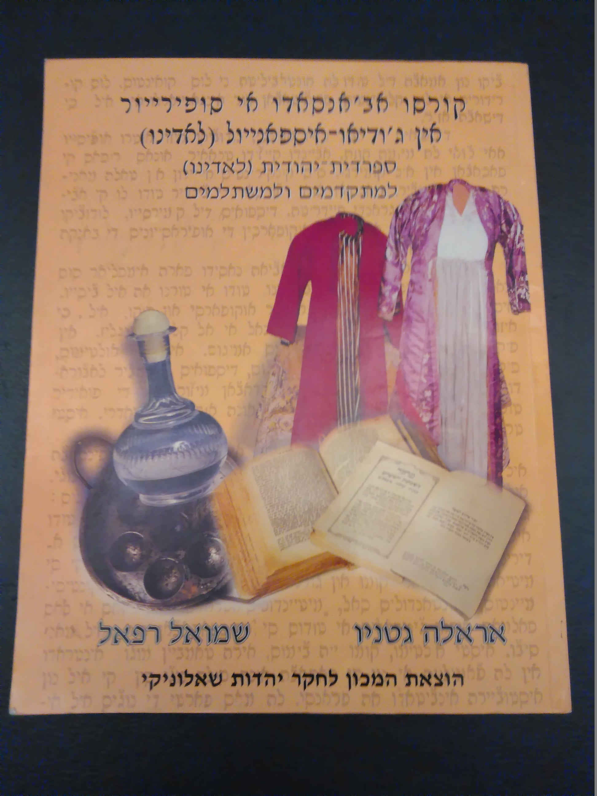 American Sephardi Federation